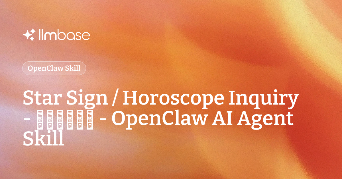 Star Sign / Horoscope Inquiry - 星座运势查询 - OpenClaw AI Agent Skill | LLMBase