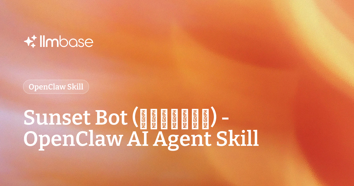 Sunset Bot (国内火烧云预报) - OpenClaw AI Agent Skill | LLMBase